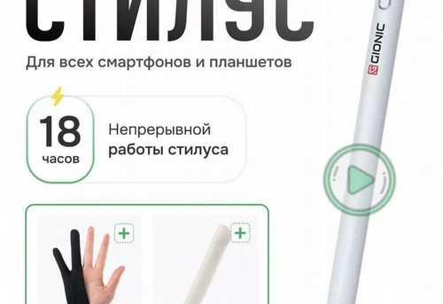 Универсальный стилус на смартфоны и планшеты