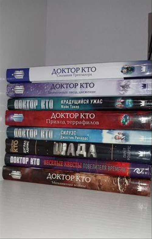 Книги Доктор Кто \ Doctor Who