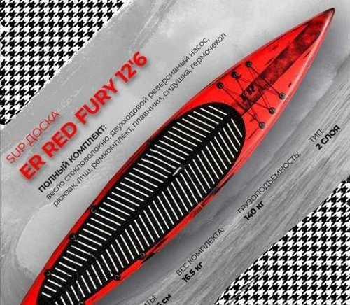 Sup доска Red Fury 12.6