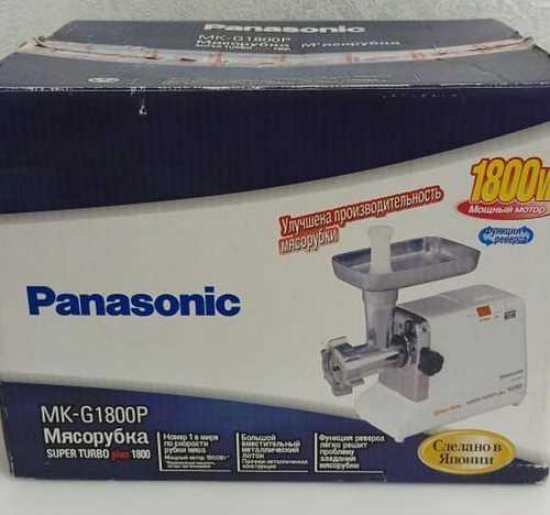 Электрическая мясорубка Panasonic MK-G1800 Япония