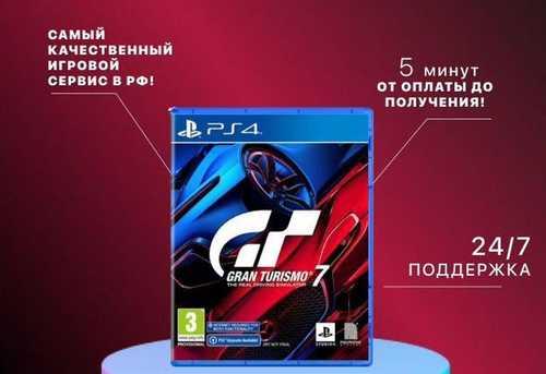 Gran Turismo 7 PS4/PS5 Первоуральск