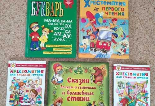 Книги для дошкольников