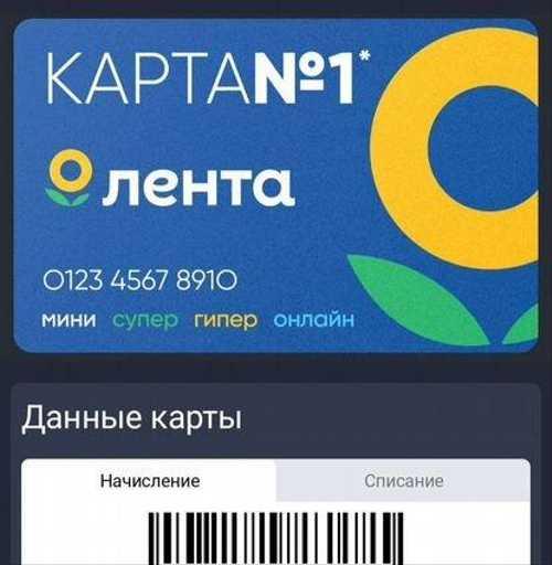 Онлайн карта ленты на телефон