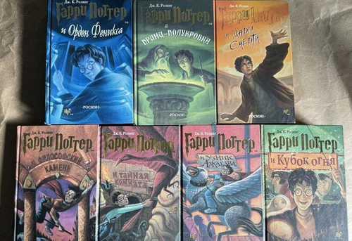 Гарри Поттер. Коллекция книг из детства