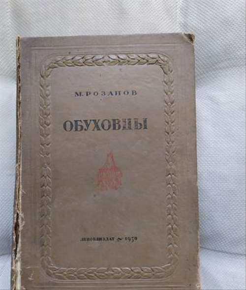 Книги 1938 года