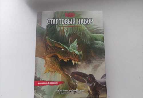 D&D (dungeons and dragons, DnD) стартовый набор