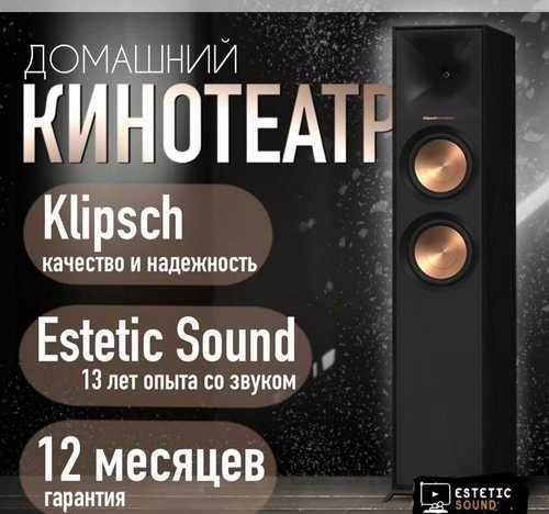 Акустика Klipsch 5.1 напольные