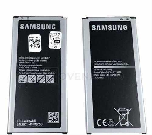 Аккумулятор для Samsung J510FN EB-bj510cbc