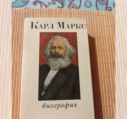 Карл Маркс - Биография - 1969 год