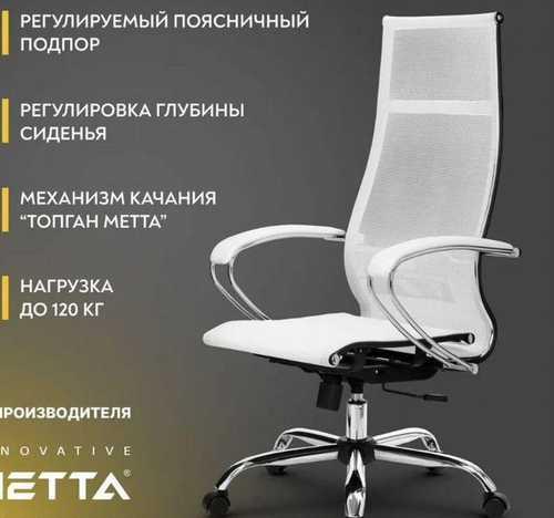 Компьютерное кресло metta-7(mpru)