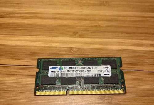 Оперативная память Samsung ddr3 1333 2gb