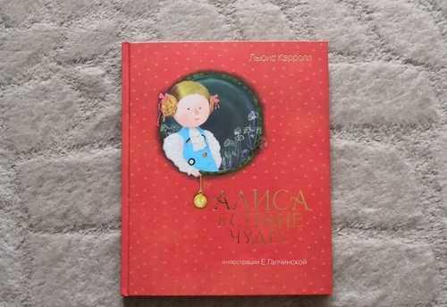 Книга с 3d картинками Алиса в Стране чудес
