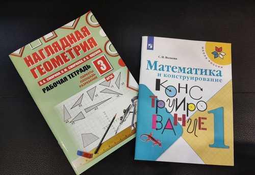 Математика и конструирование + помогатор