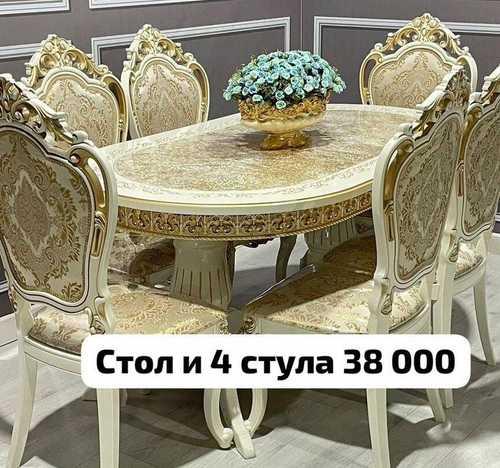 Кухонный стол стулья/обеденная группа стол стулья