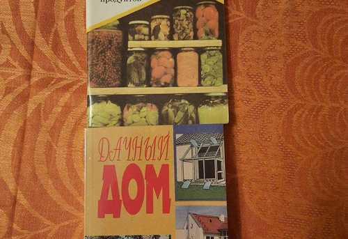Учебник отделка, стройка дома и погреба