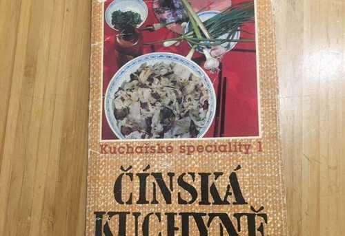 Китайская кухня