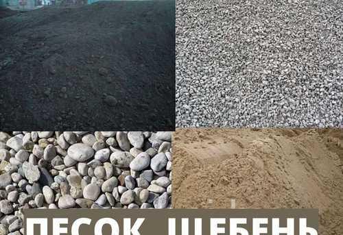 Песок чёрный 0-3