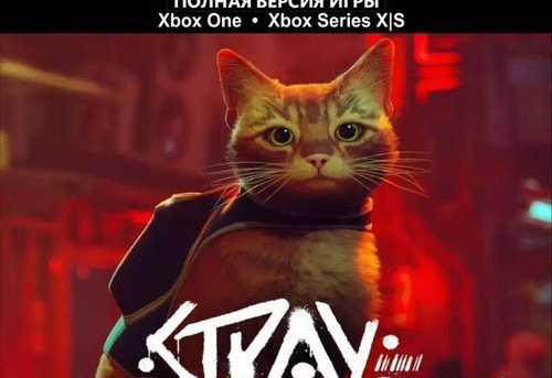 Stray Xbox one s/x, series s/x