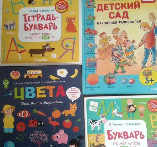 Книги для малышей. Учимся читать с 2-3 лет