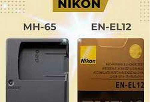 Аккумулятор Nikon EN-EL12 + зарядка Nikon MH-65