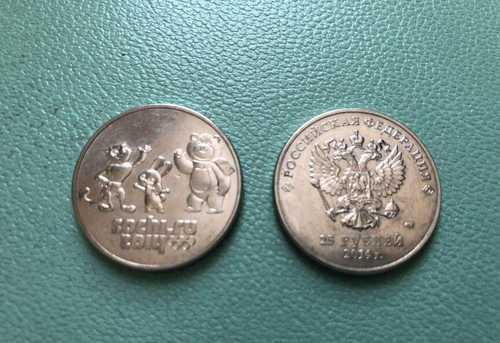 Монеты Сочи 25 Рублей