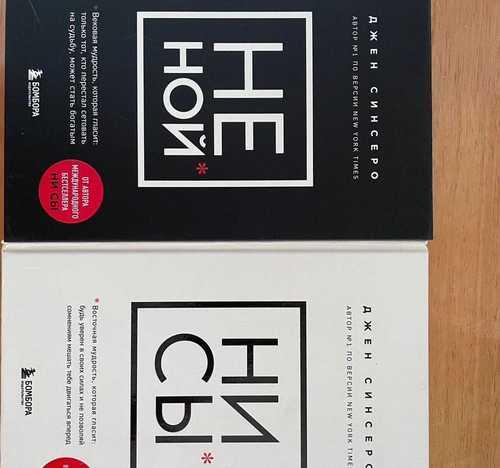 Серия из 4 книг Джен Синсеро