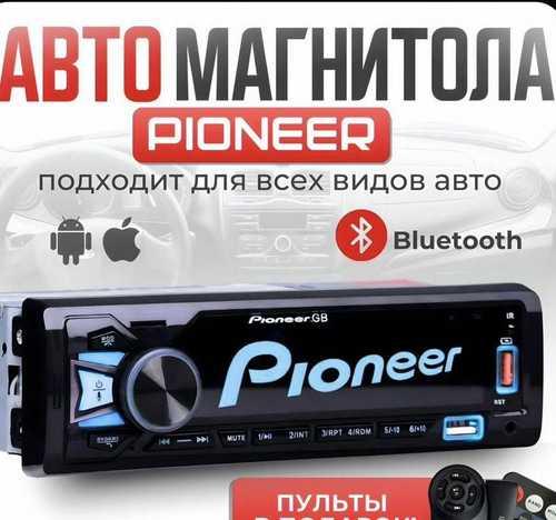 Магнитола для авто с блютуз / 1 Din / Pioneer