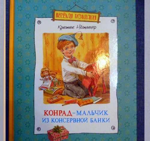 Новые книги серии "Веселая компания", изд.Махаон