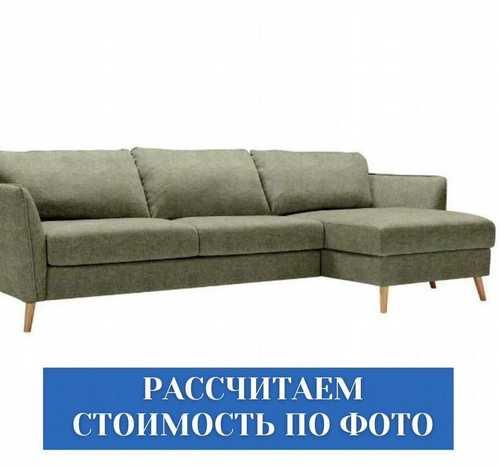 Угловой диван