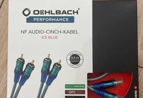 Кабель межблочный oehlbach performance nf ice blue