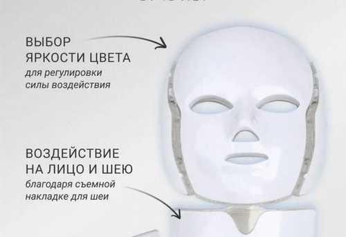 Led маска для лица