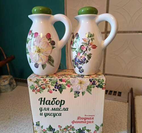 Продам набор для масла и уксуса керамика