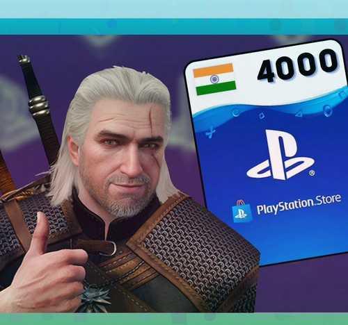 PSN карта Индия 4000 на пополнение Екатеринбург