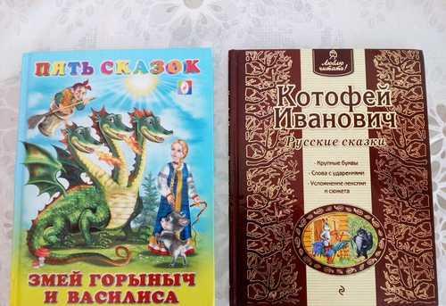 Детские книги Русские Сказки