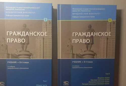 Книги по гражданскому праву России