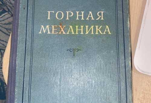 Справочники ремонт автомобиля горное дело