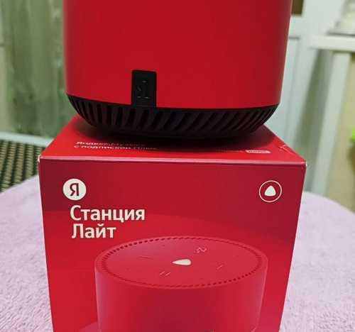Станция lite алиса