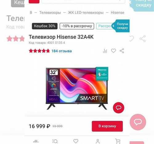 Телевизор Hisense 32A4K