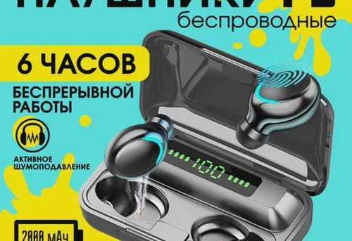 Беспроводные наушники F9 Bluetooth с микрофоном