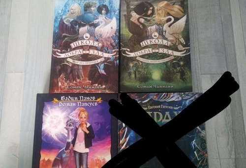 Книги фантастика фэнтези