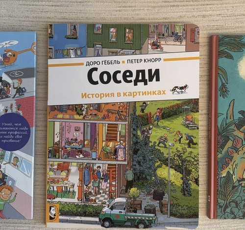 Новые детские книги Мелик-Пашаев