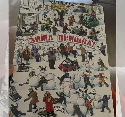 Книга детская