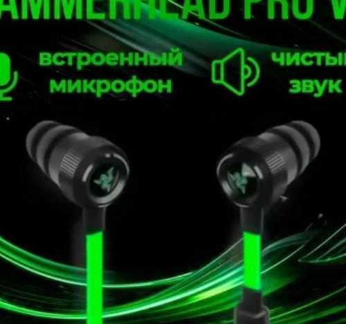 Наушники razer hammerhead pro v2