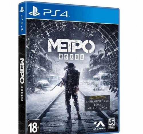 Metro исход ps4 диск