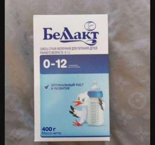 Смесь Беллакт 0 - 12