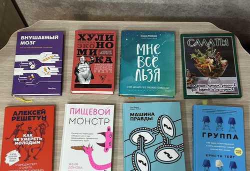 Книги научпоп и о бизнесе