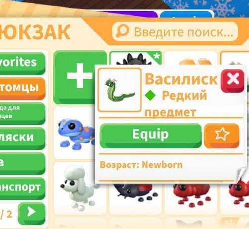 Олд петы адопт ми