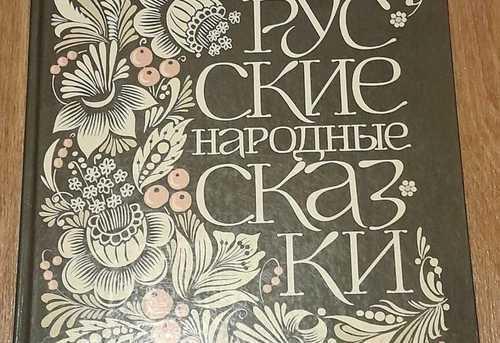 Русские народные сказки иллюстрации В. Лагуны