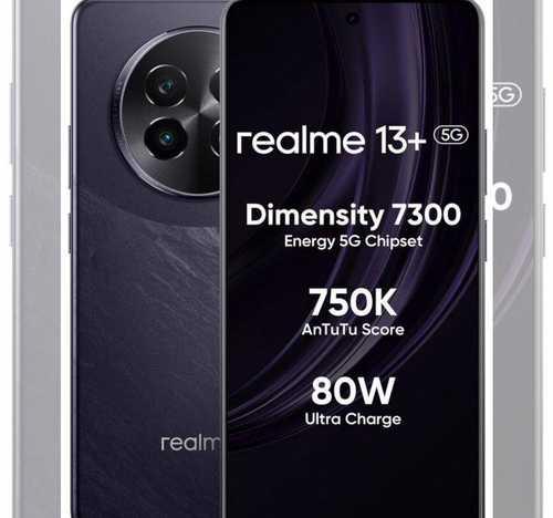 realme 13 , 8/256 ГБ