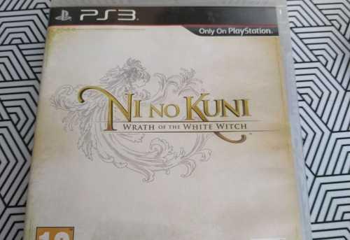 Ni no Kuni: Wrath of the White Witch PS3